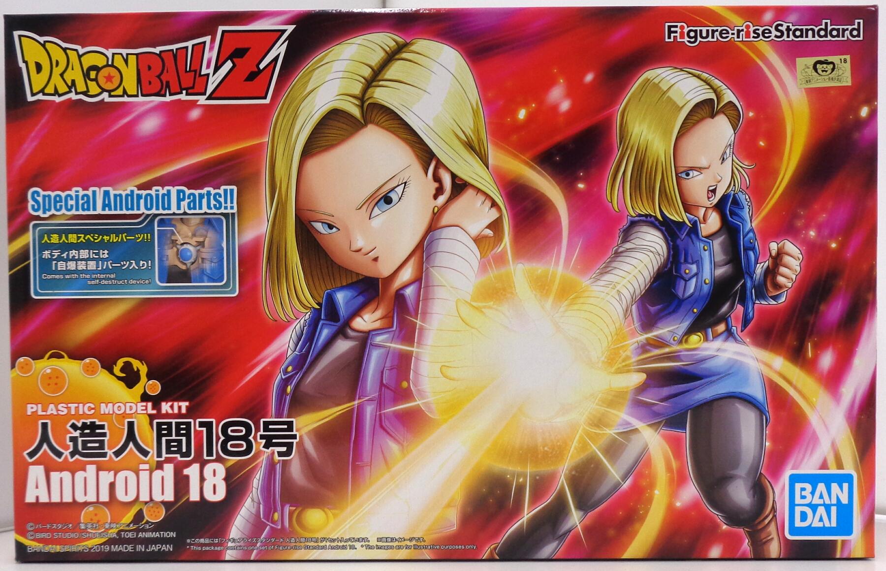 [公式]TOY(ドラゴンボールFigure-rise Standard 人造人間18号)商品詳細｜バンダイスピリッツ｜ホビーランドぽち